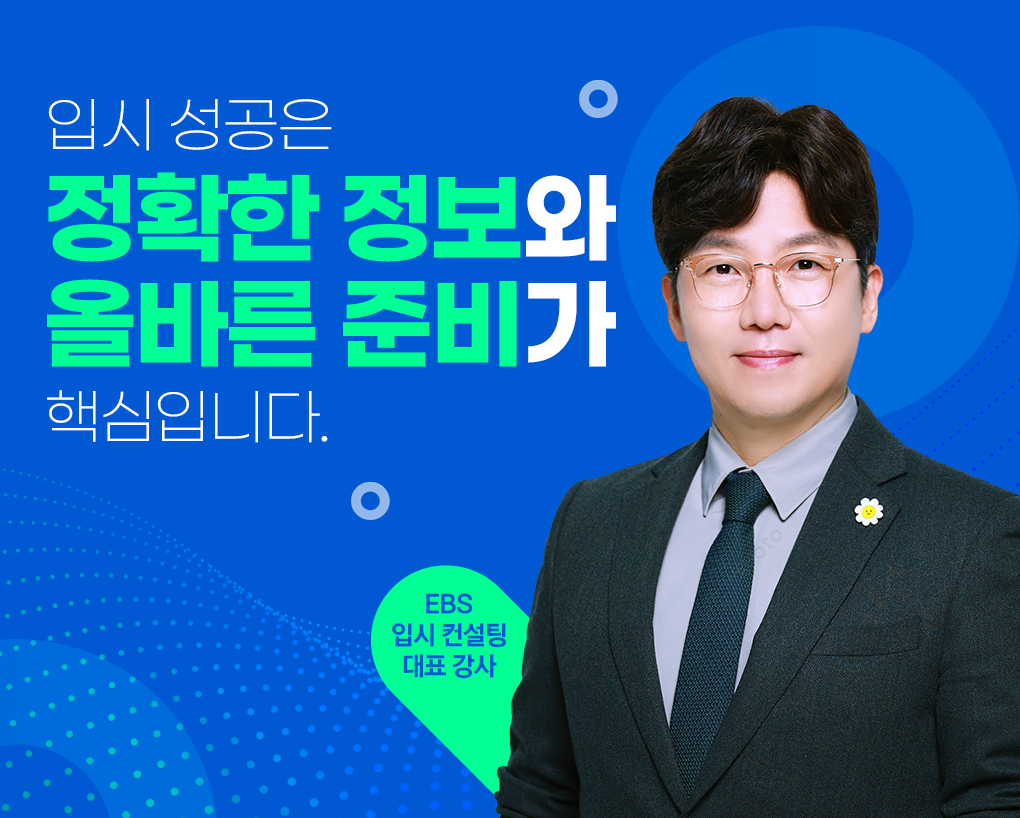 EBSi | 미래교육뉴스